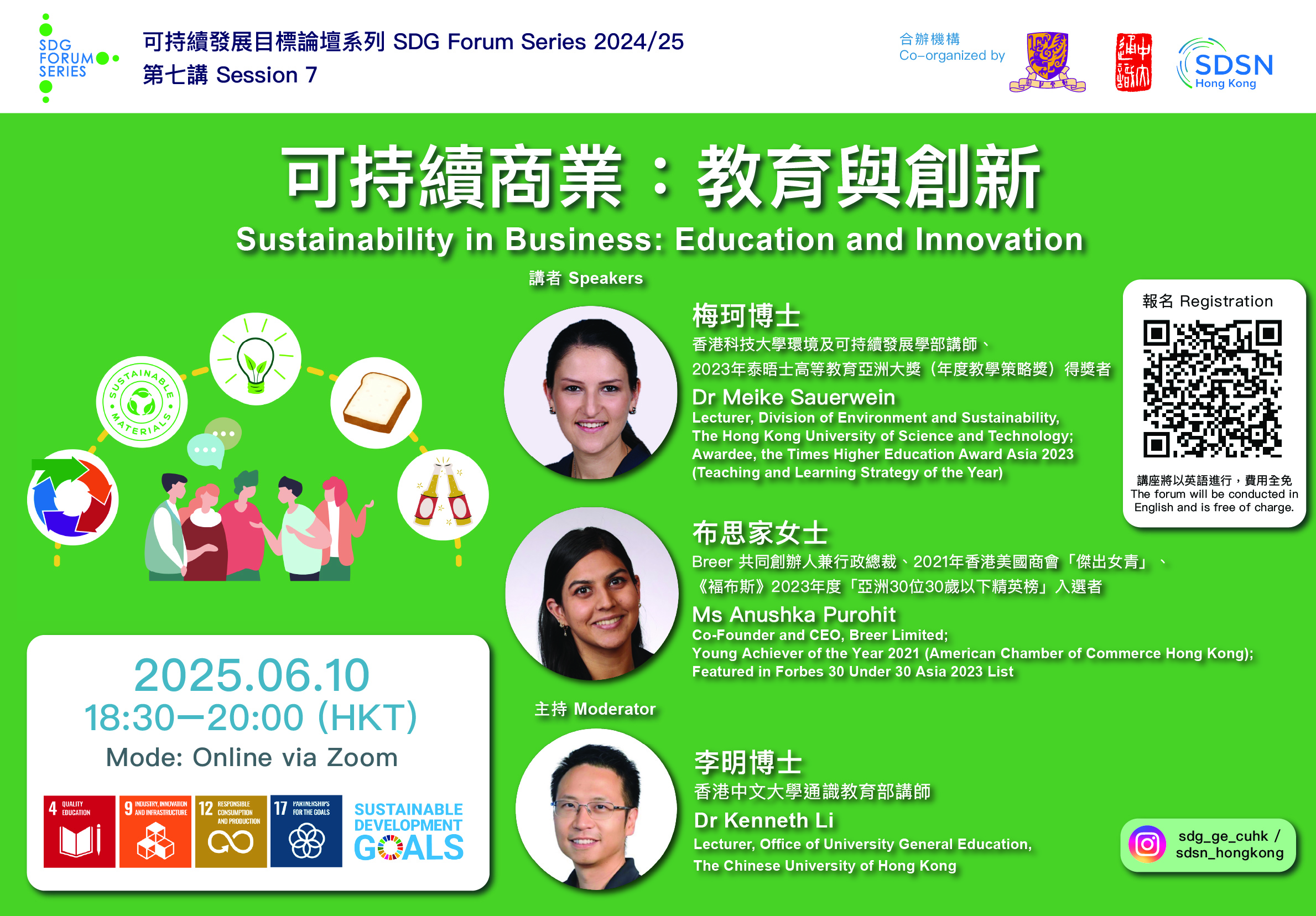 SDSN Hong Kong | [SDG Forum Series 2024/25 Session 7] Sustainability in ...